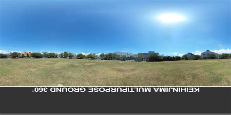 京浜島防災広場運動場 360パノラマ写真 MDATA