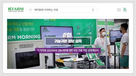 2022 케이팜 귀농 귀촌 농업 박람회 시즌1 수도권 최대 농업·농업기술·귀농귀촌 박람회 네이버 블로그