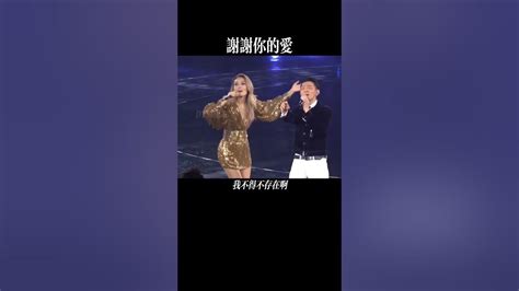 推荐经典老歌 不喜欢孤独，却又害怕两个人相处，这分明是一种痛苦 谢谢你的爱 容祖儿 刘德华 Youtube