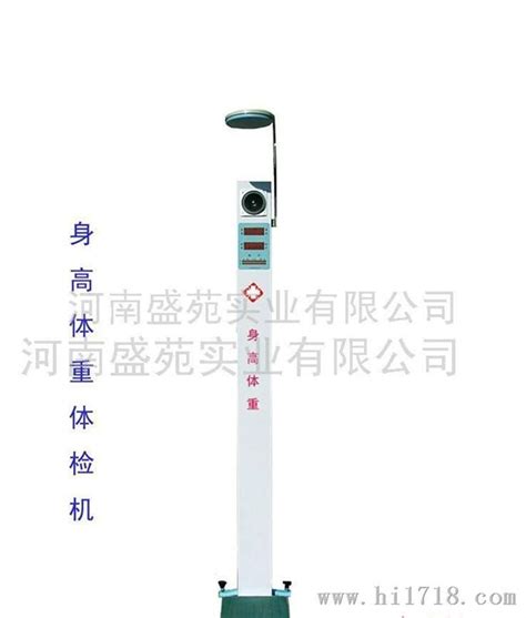 盛苑HGM 6机械式人体秤 电脑人体秤 身高体重测量 维库仪器仪表网