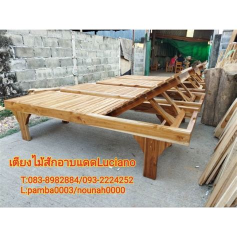 เตียงอาบแดดไม้ ถูกที่สุด พร้อมโปรโมชั่น พ ย 2024 Biggoเช็คราคาง่ายๆ