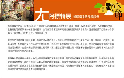 台中沙鹿 慶霖建設【傑出1號讚】慶霖歡心節懷舊文物特展 房地王部落格