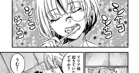 オリジナル サンプル 第10話 「アルバイトをするのじゃ！」 茶菓山しん太のイラスト Pixiv