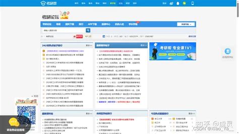 考研人——相见恨晚的干货铺李研控 Csdn博客