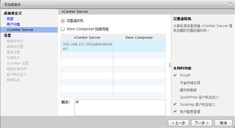 Vmware Horizon 7 Methods For Creating Desktop Pools Version Chinese