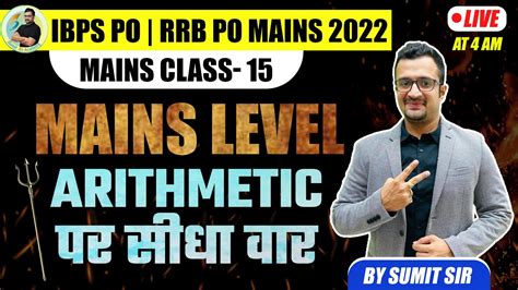 Mains Level Arithmetic Questions For IBPS PO RRB PO Mains 2022 By