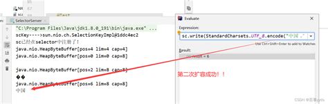 Java 网络编程之nioselectorselector模式代码 Csdn博客