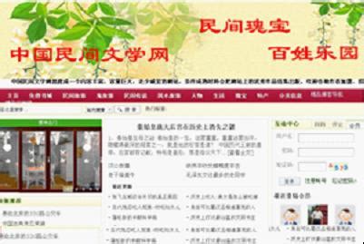 民间文学概论西南大学网络与继续教育学院