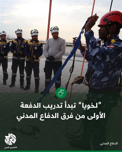 ‎التلفزيون العربي سوريا‎ ‎السفير التركي في سوريا يشارك أهالي