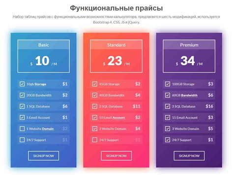 106 Прайсов для сайта Bootstrap Сниппеты Bootstrap BootstrapТема