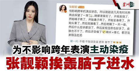Sin Chew Daily 星洲日報 On Twitter 有些明星真的需要好好补补脑子🙏 星洲日报 Sinchew 追看更多娱乐