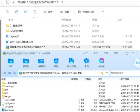 基于ssmvue高校电子作业提交与批改系统开题报告程序论文java Csdn博客