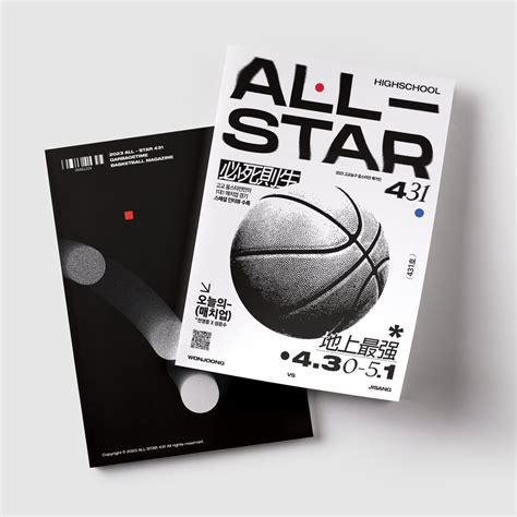 ALL STAR 431 on Twitter 𝙄𝙣𝙩𝙚𝙧𝙫𝙞𝙚𝙬 𝗔𝗟𝗟 𝗦𝗧𝗔𝗥 𝟰𝟯𝟭 2023 고교 올스타전 1 1