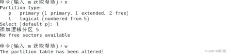 Linux操作系统 期末考试试题linux基础操作题 Csdn博客