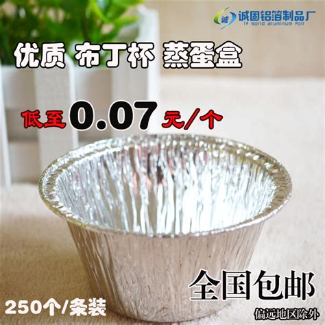 蛋挞锡纸铝箔蛋挞底托蛋塔托蛋挞杯布丁杯蛋糕模具容器包邮250个 虎窝淘