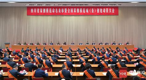 剑阁县政务服务网 服务要闻 广元市剑阁县荣获四川省第十二届双拥模范县称号