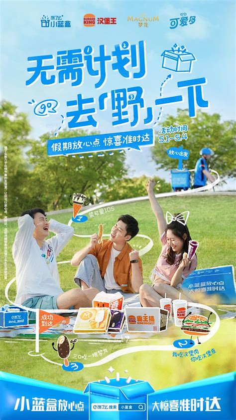 饿了么app官方微博 的个人主页 微博 花瓣网