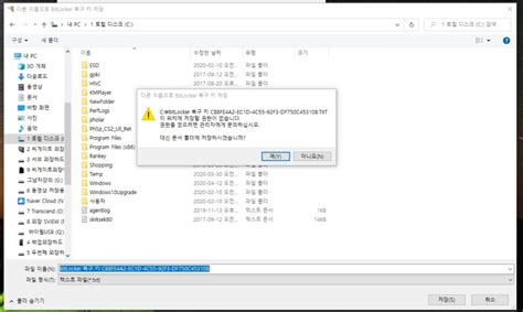Usb 암호 설정 비트락커 Bitlocker 암호화 및 해제 복구까지 외장하드 암호 비밀번호 걸어보자 네이버 블로그