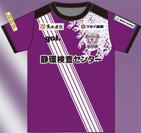 Fujieda MYFC 2023 Home Kit