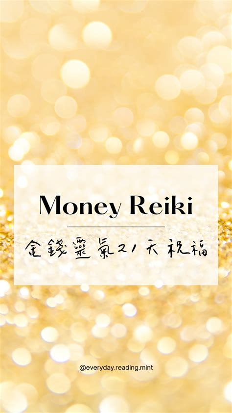 🌟突如其來的金錢靈氣 21 天遠距療癒計畫 🌟 我在 2024 年學習了金錢靈氣後，有點害羞地很少講這件事。 今年，我想做一點不一樣的改變