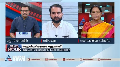 സഹകരണ ബാങ്കുകളെ തകർക്കുന്നവരെ സംരക്ഷിക്കുന്ന നിലപാട് സിപിഎമ്മിന് ഇല്ല