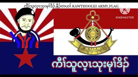 သုးက့ ၇ ဒီး ၁၀၁ တနီၤမ့ပှၤအသးလီၤမီၤခၠ့ၣ်သူၤဒီးမၤပယီၤမ့အီၤလဲၤတၢ်မၤ4 11 23 Youtube