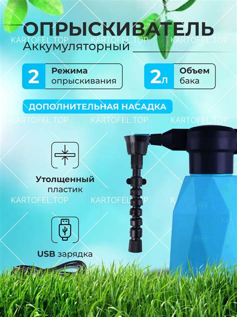 Опрыскиватель для растений Kartofel.top 1 шт, Пластик - купить по ...