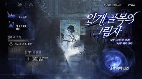무기미도 안개 골목의 그림자 안개 속에 진입 오프닝 Youtube