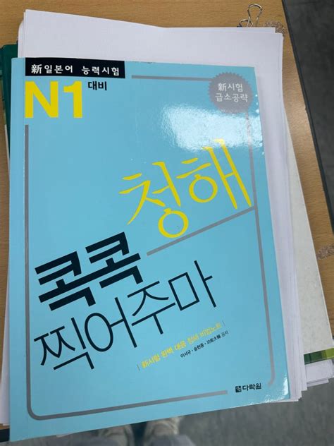 일본어 책 지식in