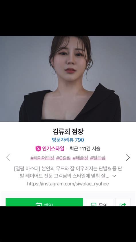 광주미용실 시월애헤어 수완2호점 원장류희 빌드펌 중단발레이어드컷 C컬펌 고객님의 힘나는 리뷰🙏🏻 Instagram