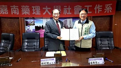 儲備保護性社工即戰力 社會局攜手嘉藥社工系簽署合作備忘錄