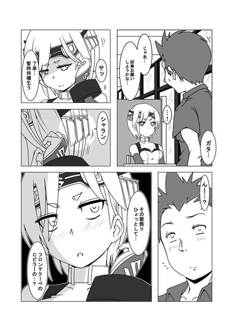 ウチクル第16話 スズキ イグニス「くちベタ」クルマ擬人化マンガ【ウチのクルマがこんなに可愛いわけがない】 Webモーターマガジン