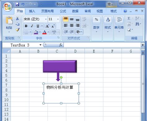 Excel表格怎么绘制立体的物料分析流程图 卡饭网