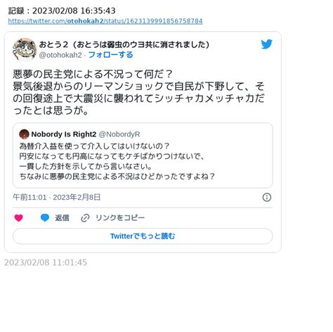 諸葛 均 On Twitter 「 悪夢の民主党による不況って何だ？」 Qt73urrcoc Twitter