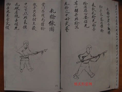 蔡李佛拳拳谱 洪拳拳 咏春拳拳 大山谷图库