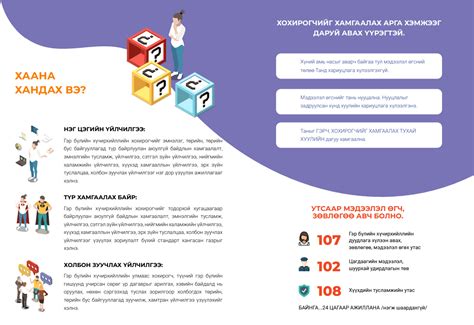 ГЭР БҮЛИЙН ХҮЧИРХИЙЛЛИЙГ ТАСЛАН ЗОГСООХ УРЬДЧИЛАН СЭРГИЙЛЭХ ТУСЛАМЖ