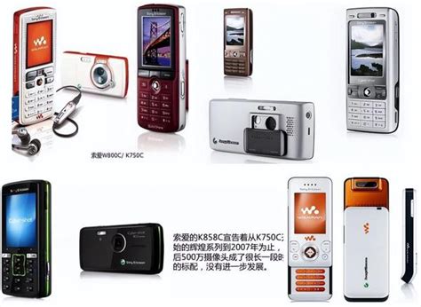 通信历史连载96 欧洲之爱立信手机和索爱手机及其在中国这些年 知乎