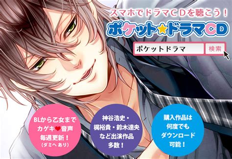 「男子高校生、はじめての 第3弾」がポケドラで配信中！ アニメイトタイムズ