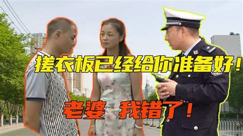 【譚談交通】譚警官教訓闖紅燈司機 老婆直呼：搓衣板已經給你準備好了！ Youtube