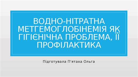 гигиена воды и способы ее очистки Docsity