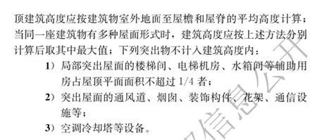 建筑面积、建筑高度计算有新国标，全文强制！自2023年3月1日起实施！ 建筑新闻 土木工程网