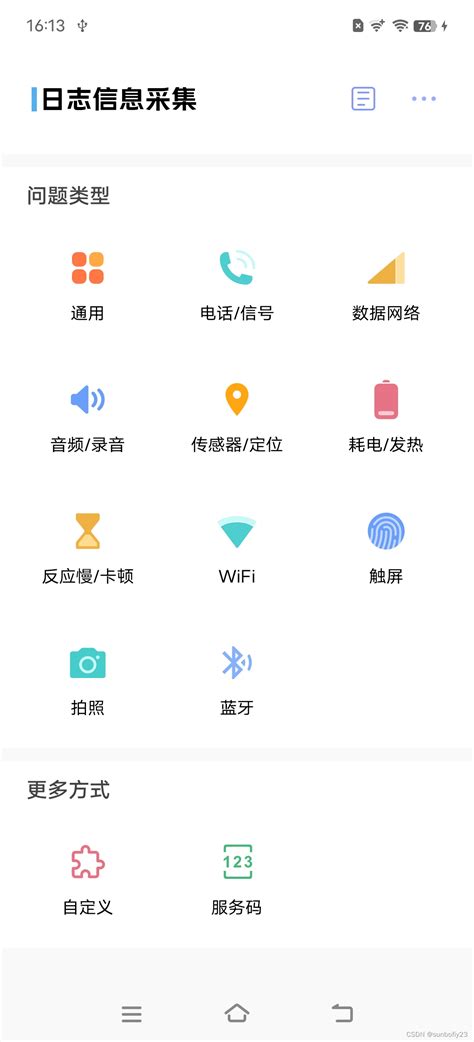 vivo手机 logcat日志显示 vivo logcat csdn博客