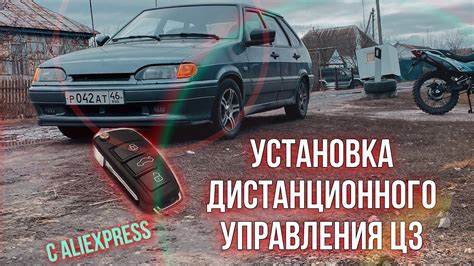 Центральный замок. Подключение на ваз 2114 - YouTube