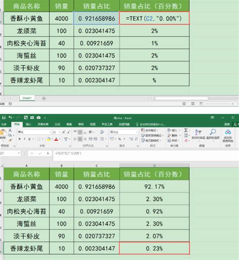 Excel小技巧:如何将小数转换成百分比数据360新知 Excel小技巧:如何将小数转换成百分比数据360新知