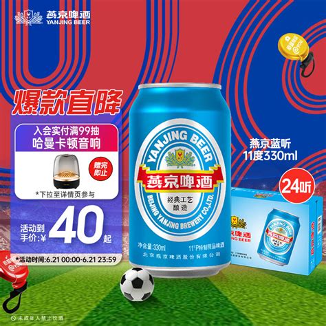 1两白酒相当于多少啤酒？到底哪种更容易醉？怎样搭配才合适