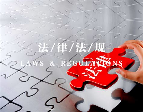 法律法规 北京旭知行知识产权代理有限公司