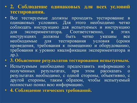 Тестирование как метод педагогического исследования презентация онлайн