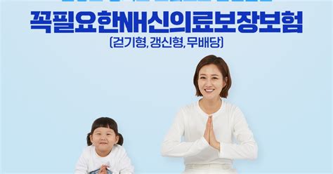 농협생명 Nh헬스케어 연계한 의료보장 보험 개정 출시