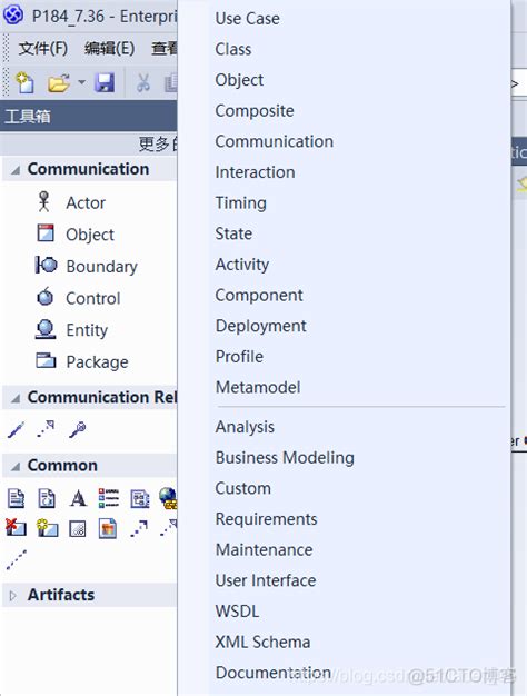 使用ea画软件架构图的基本操作 Ea画功能结构图轩辕的技术博客51cto博客