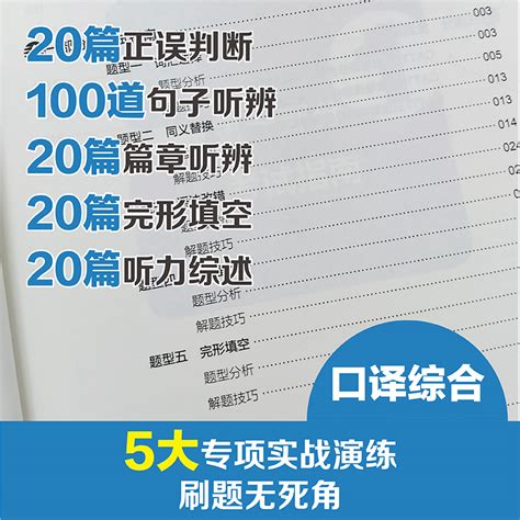 Catti英语三级口译综合能力实务考试指南强化训练口译资料书英语口译真题练习辅导教程教材三口3级mti全国翻译专业水平资格虎窝淘